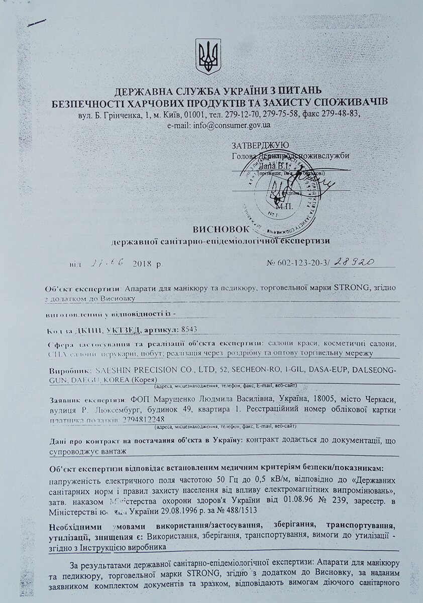 Аппарат для педикюра с пылесосом Saeshin Medi Power Pro (арт.6734 ...